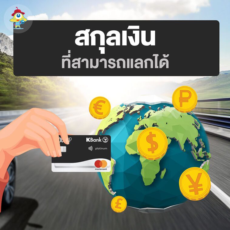 หมดปัญหาเรื่องแลกเงิน ง่ายๆ กับ บัตร Youtrip — TravelDiDi