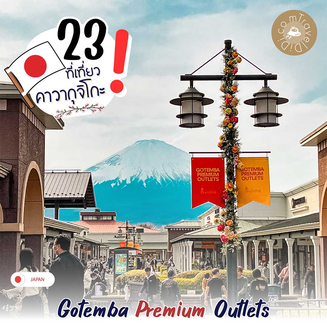 Gotemba Premium Outlets — Traveldidi