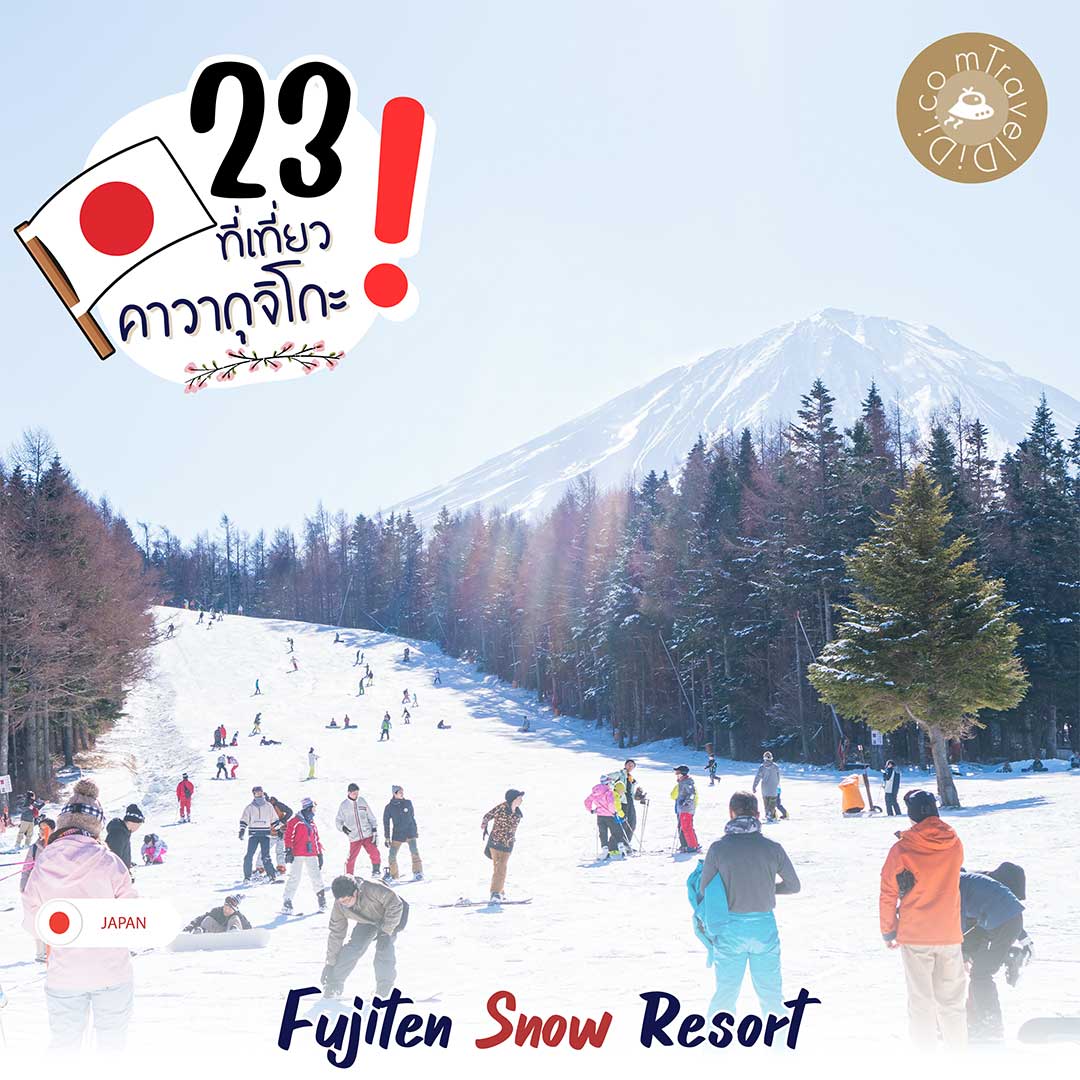 Gotemba Premium Outlets — TravelDiDi