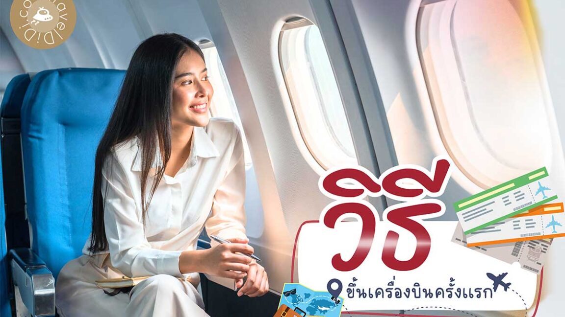 เดินทางเข้าญี่ปุ่น 2566 ล่าสุด ต้องเตรียมอะไรบ้าง — TravelDiDi