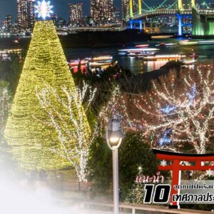 100+ แคปชั่นเที่ยวต่างประเทศ ฮาๆ น่ารัก ภาษาไทย & ภาษาอังกฤษ — TravelDiDi