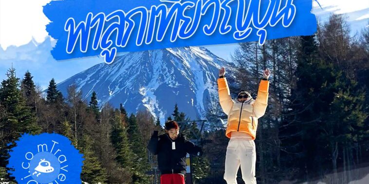 20 ร้านอาหารในโตเกียว สุดอร่อย ห้ามพลาด อัปเดตล่าสุด — TravelDiDi