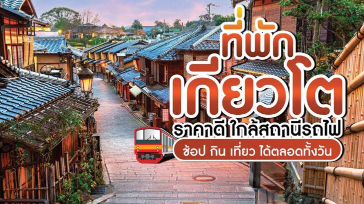 100 + แคปชั่นเที่ยวญี่ปุ่น ฮา ๆ น่ารัก เรียกยอด Like! — TravelDiDi