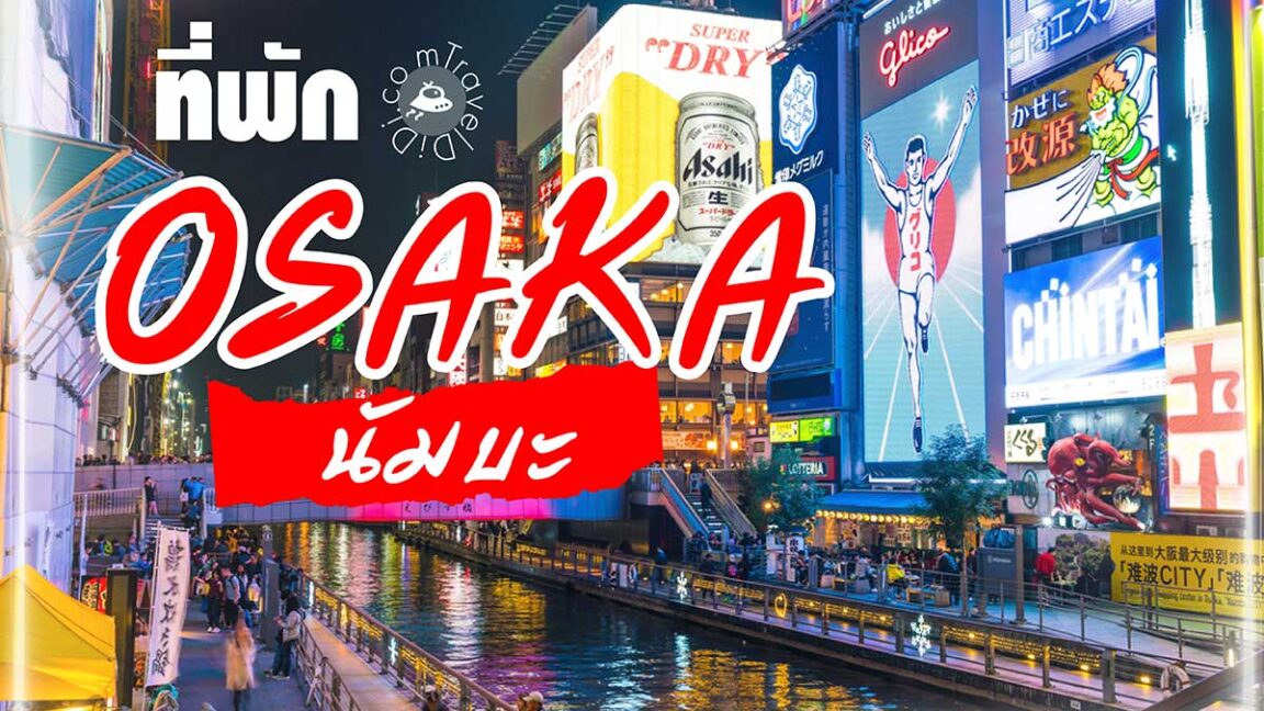 100+ แคปชั่นเที่ยวต่างประเทศ ฮาๆ น่ารัก ภาษาไทย & ภาษาอังกฤษ — TravelDiDi