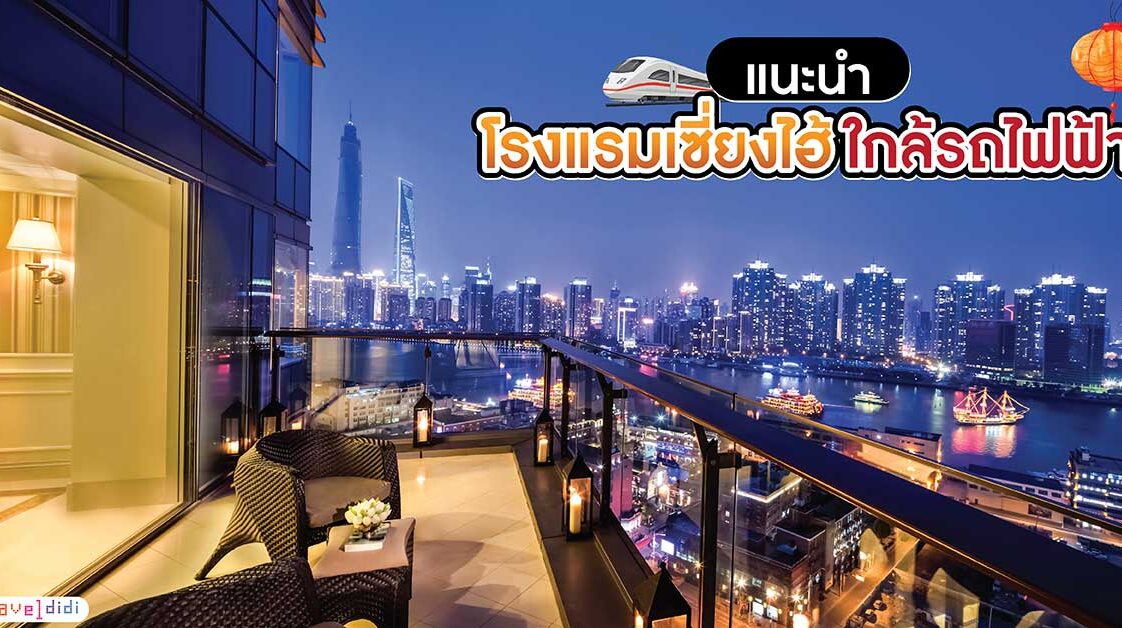 100+ แคปชั่นเที่ยวต่างประเทศ ฮาๆ น่ารัก ภาษาไทย & ภาษาอังกฤษ — TravelDiDi